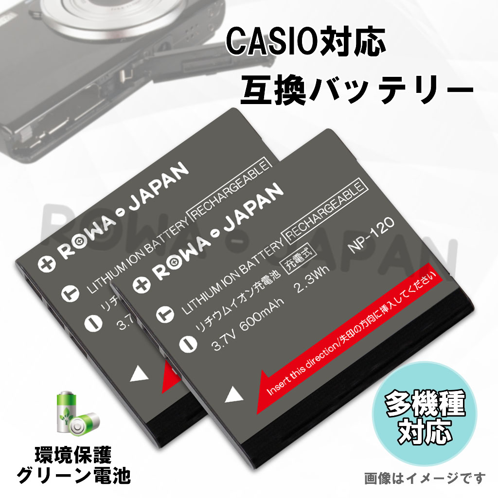 CNP-120 デジタルカメラバッテリー カシオ | ロワジャパン（バッテリーバンク） | 掃除機 電話機 スマホ カメラ バッテリー
