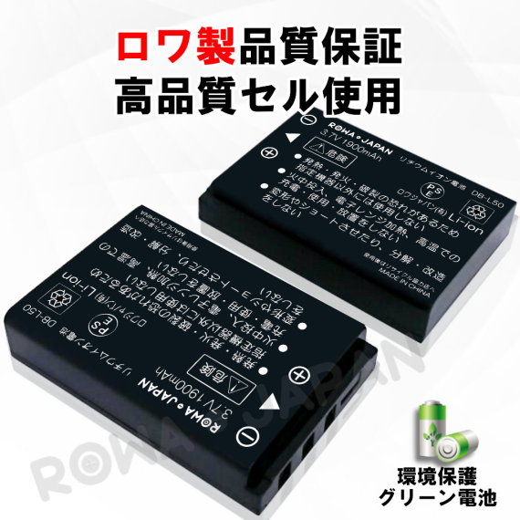 DB-L50 ビデオカメラバッテリー 三洋電機対応 | ロワジャパン バッテリーバンク デジカメ携帯パソコンバッテリー・充電器