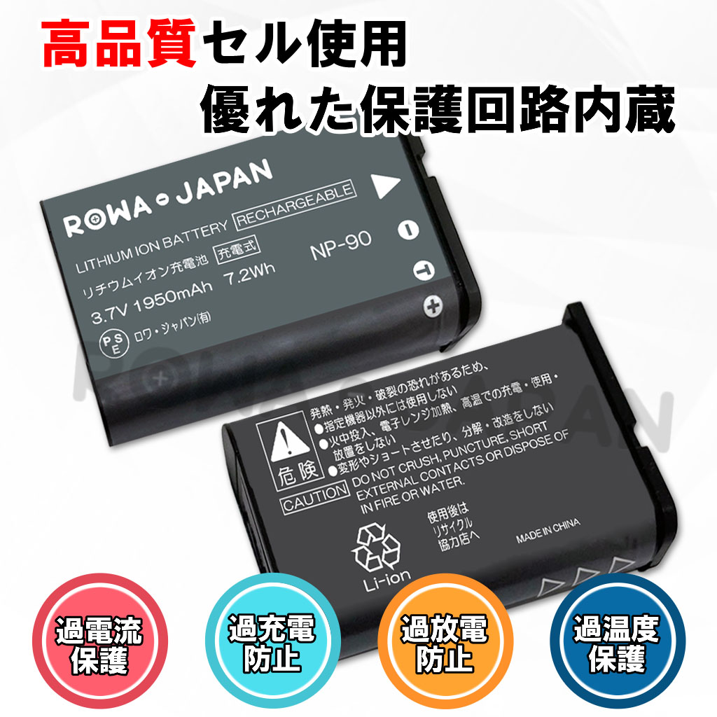 NP-90-T デジタルカメラバッテリー カシオ対応 | ロワジャパン（バッテリーバンク） | 掃除機 電話機 スマホ カメラ バッテリー